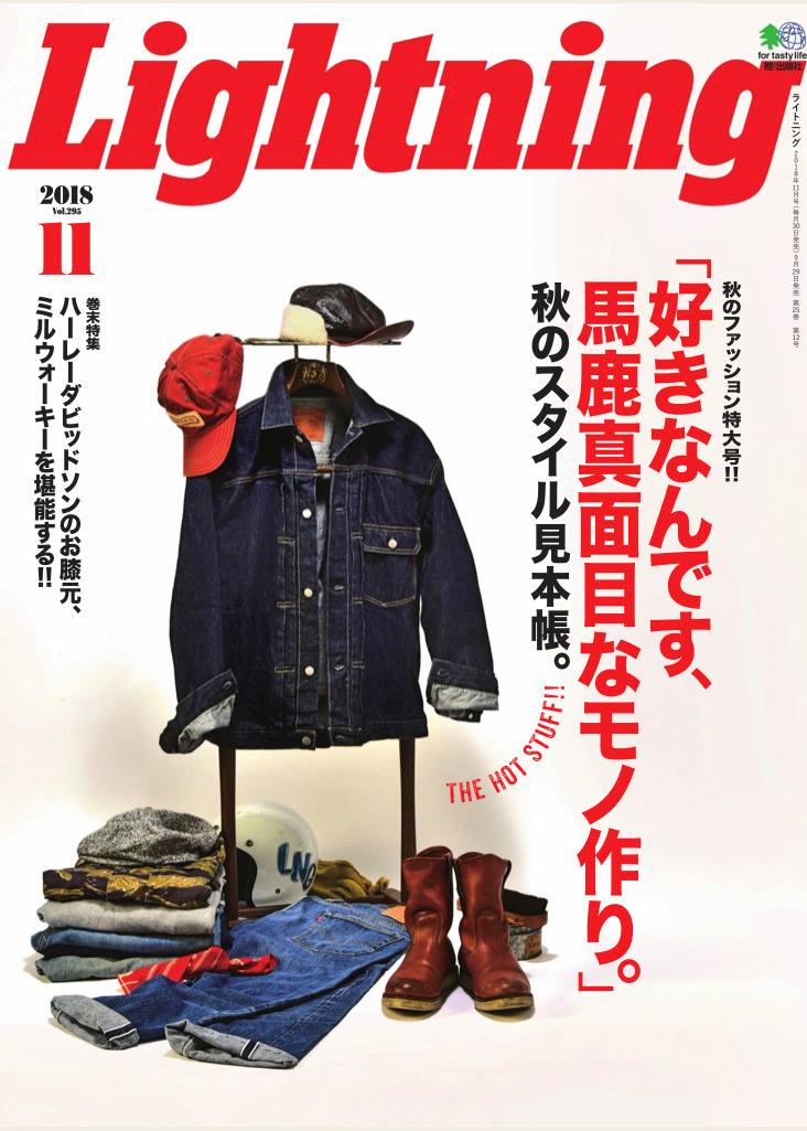 Lightning Magazine Vol.295 – May club