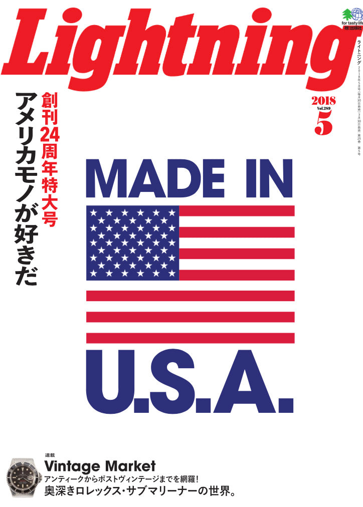 Lightning Magazine Vol.289 – May club