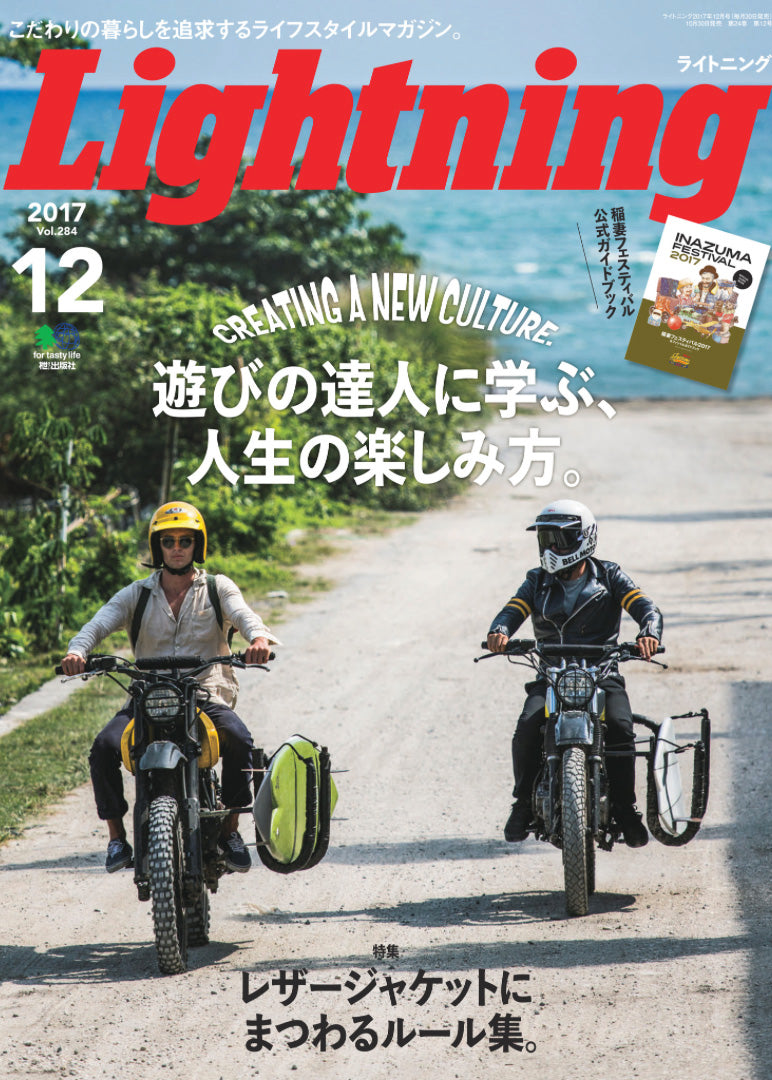 Lightning Magazine Vol.284 – May club